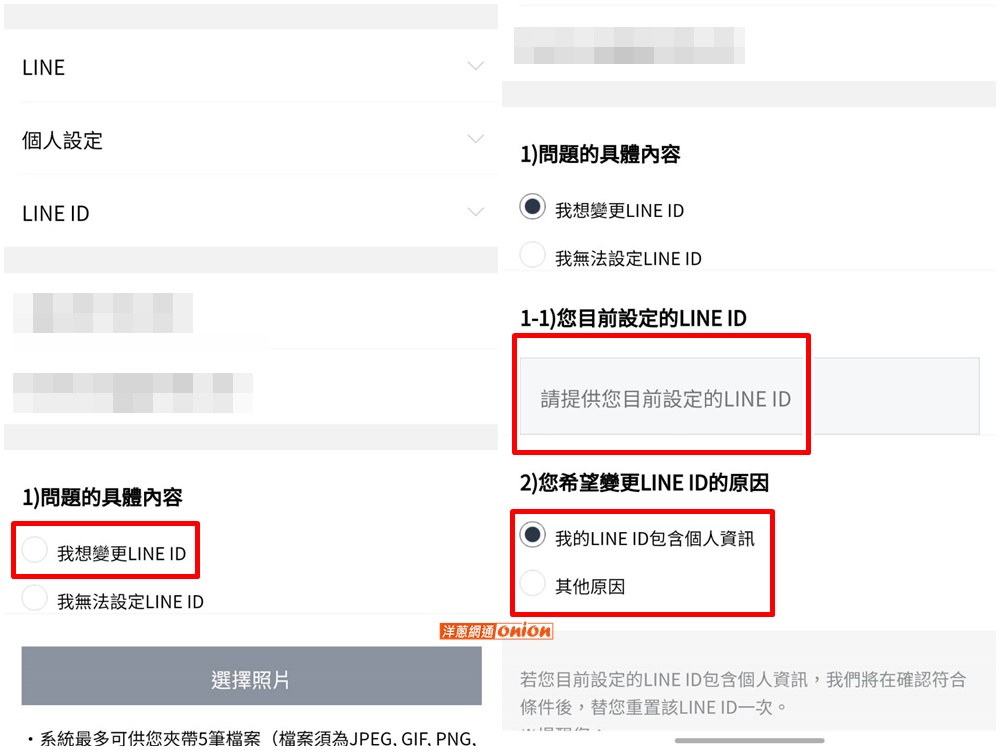 line id可以更改嗎?自己line id怎麼看?可以反查別人line id嗎?